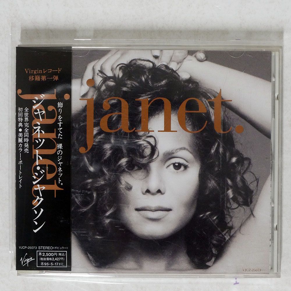Yahoo!オークション - JANET/SAME/VIRGIN VJCP25073 CD
