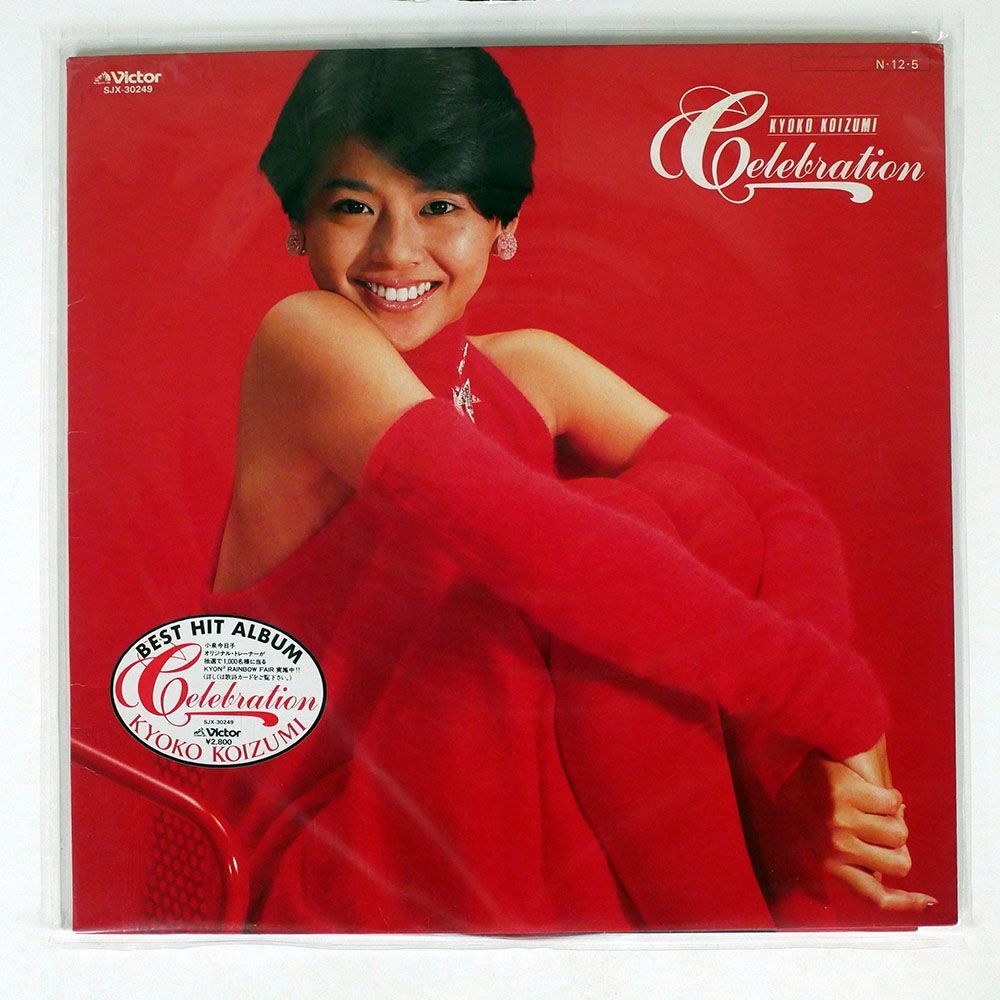 Yahoo!オークション - カラーヴァイナル 小泉今日子/CELEBRATION/VICTO...