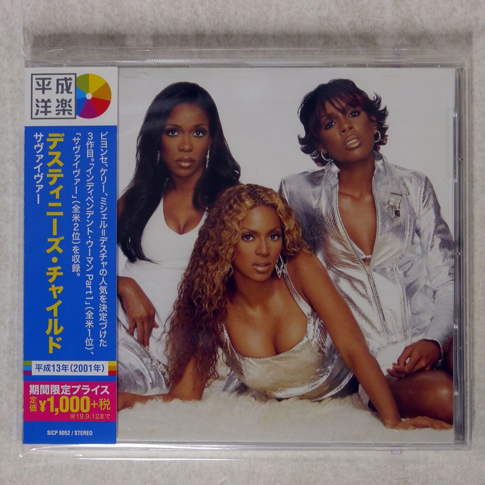 Yahoo!オークション - DESTINY’S CHILD/SURVIVOR/SONY SICP-6052 CD