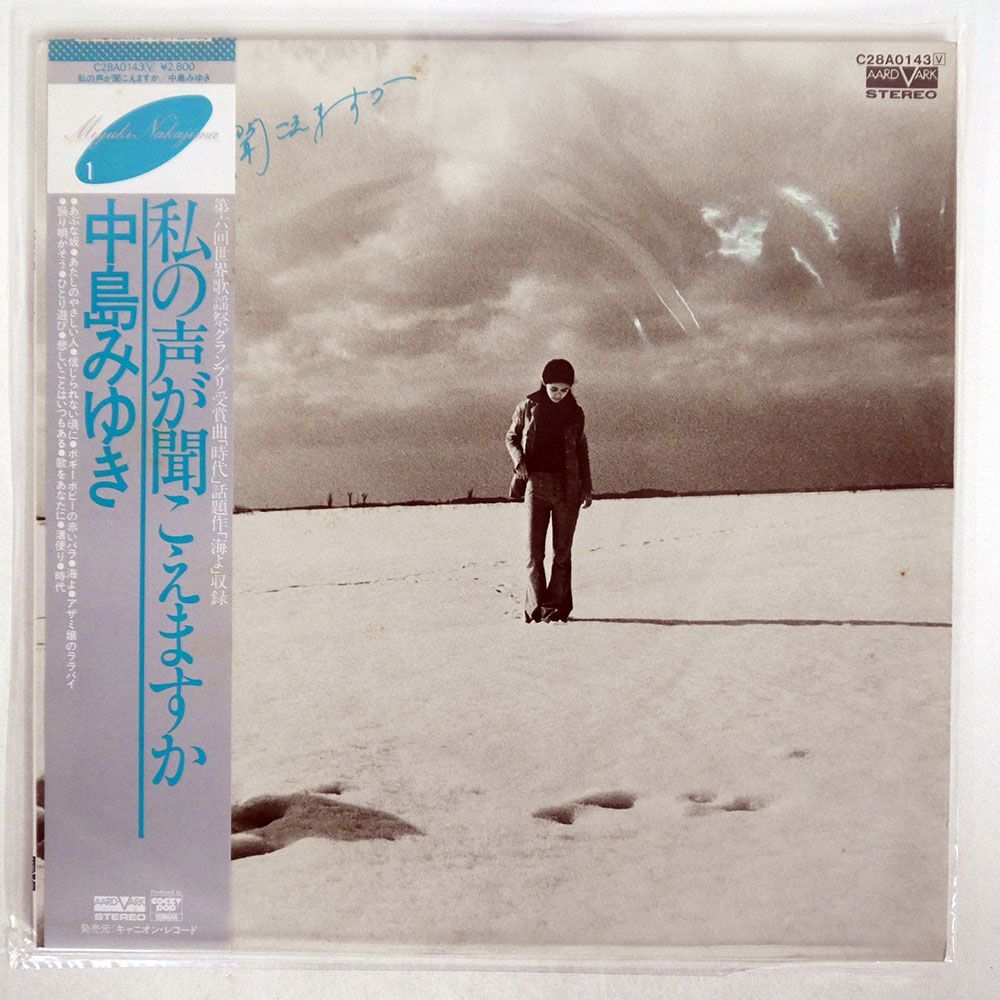 Yahoo!オークション - 帯付き 中島みゆき/私の声が聞こえますか/AARD-V...