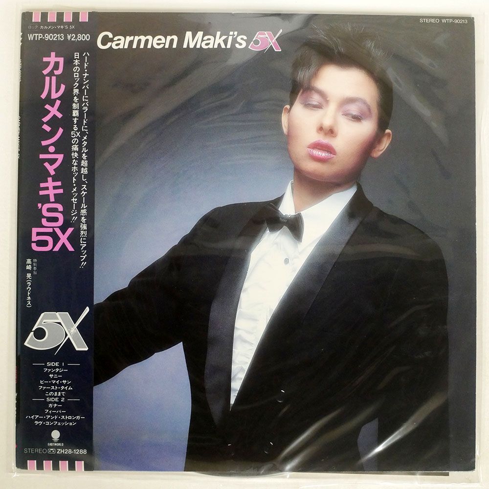 帯付き カルメン マキ’S 5X/CARMEN MAKI’S/EASTWORLD WTP90213 LP(カルメンマキ)｜売買されたオークション情報、yahooの商品情報をアーカイブ公開 ...
