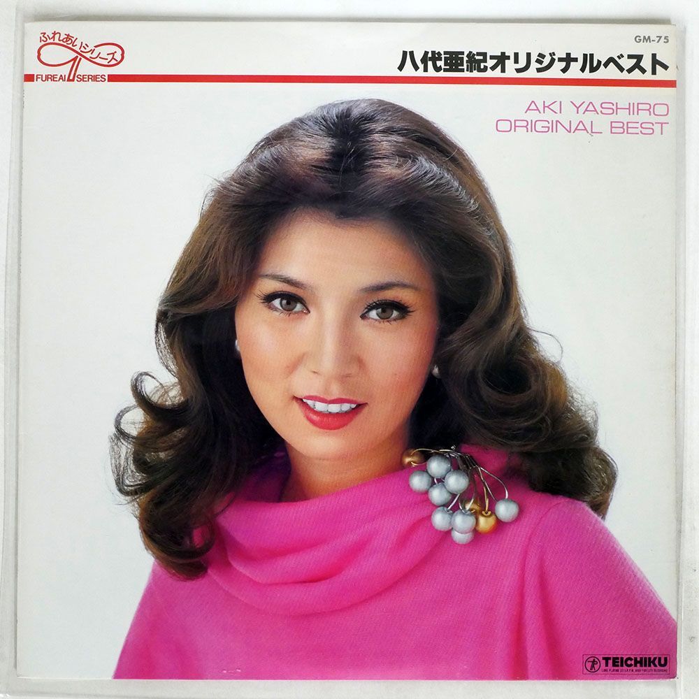 Yahoo!オークション - 八代亜紀/オリジナル・ベスト/TEICHIKU GM75 LP