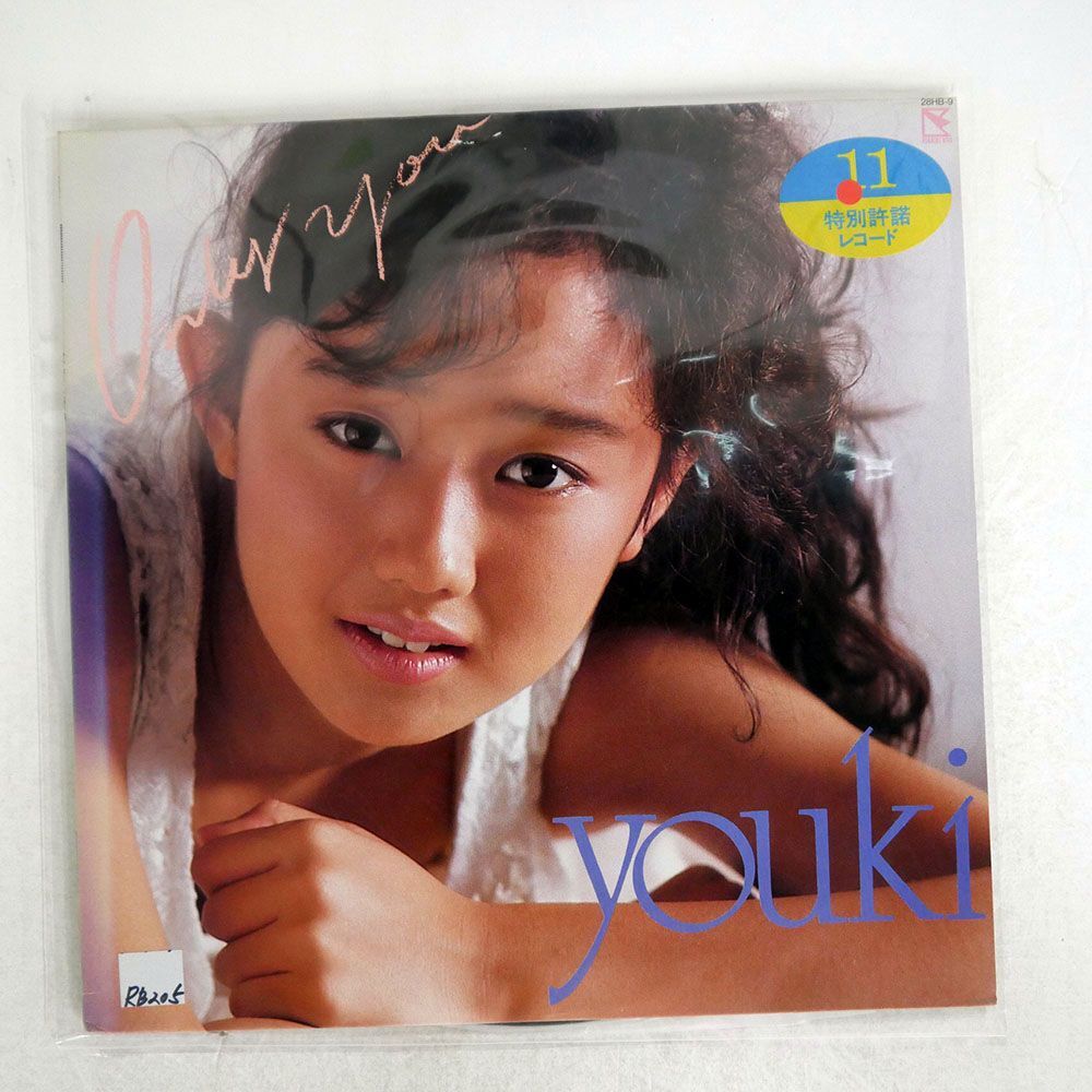 Yahoo!オークション - 工藤夕貴/ONLY YOU/HUMMING BIRD 28HB-9 LP