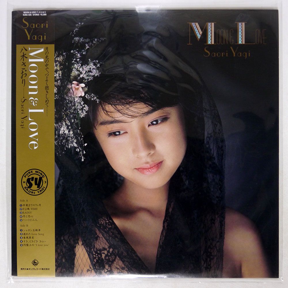 帯付き 八木さおり/MOON & LOVE/KING K28A835 LP(その他)｜売買されたオークション情報、yahooの商品情報をアーカイブ公開 - オークファン（aucfan.com）