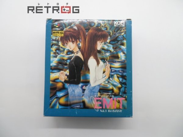 Yahoo!オークション - EMIT Vol．3 私にさよならを スーパーフ...