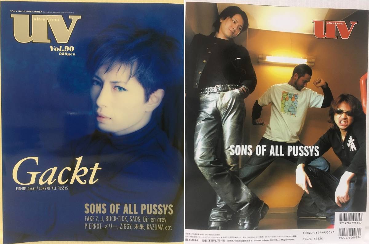 Yahoo!オークション - UV Vol.90 Gackt・SONS OF ALL PUSSYS・FAKE ・B...