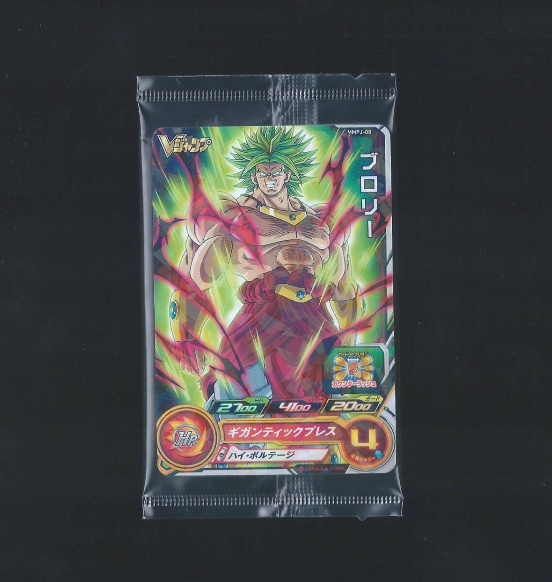 Yahoo!オークション - MMPJ-08 ブロリー・MMPJ-09 メタルクウラ VJ年間...