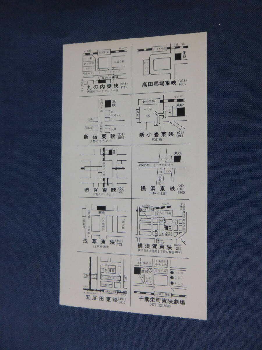 Yahoo!オークション - 美品 (2098)洋画・映画半券「拳精/不良少年」ジ...