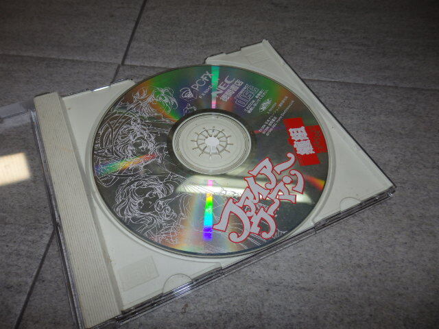 Yahoo!オークション - ファイアーウーマン纏組 PC-FX 説明書欠品 G77/6...