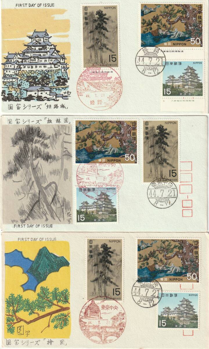 Yahoo!オークション - FDC 1969年 第1次国宝シリーズ 15円50...