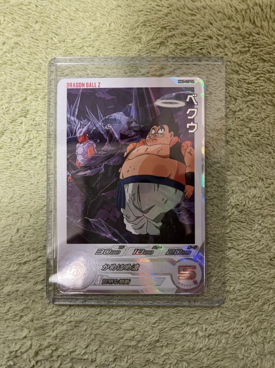 Yahoo!オークション - スーパードラゴンボールヒーローズ SR MM3弾 MM3...