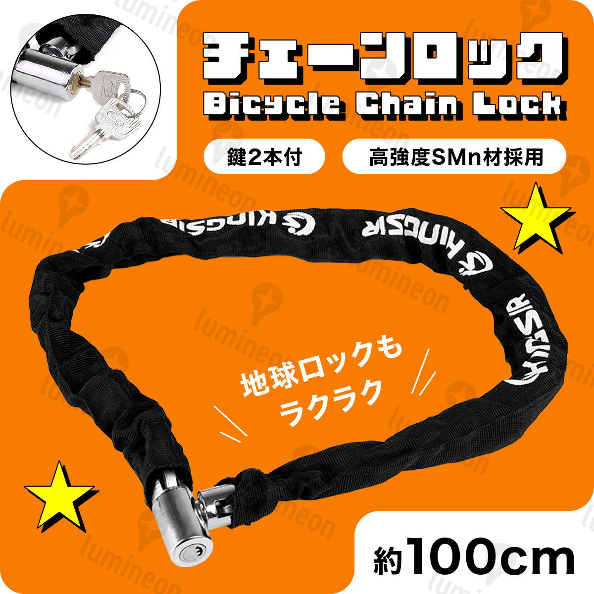 自転車 チェーン ロック 地球 ワイヤー 高強度 極太 鍵 スペアキー付き 盗難防止 ロック ロード バイク クロス バイク マウンテン g070 1(鍵、ロック)｜売買されたオークション情報 ...