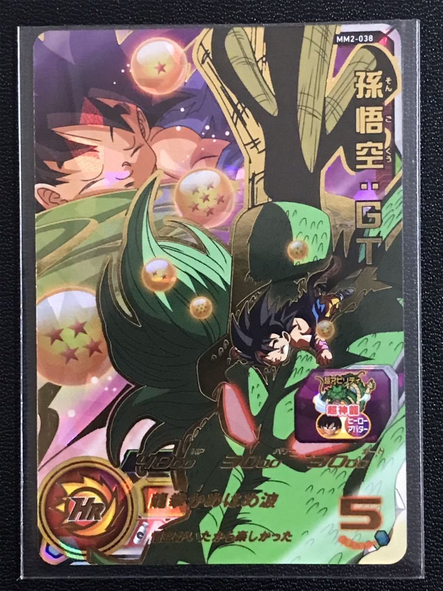 Yahoo!オークション - 孫悟空 GT MM2-038 完美品 ドラゴンボールヒーロ...