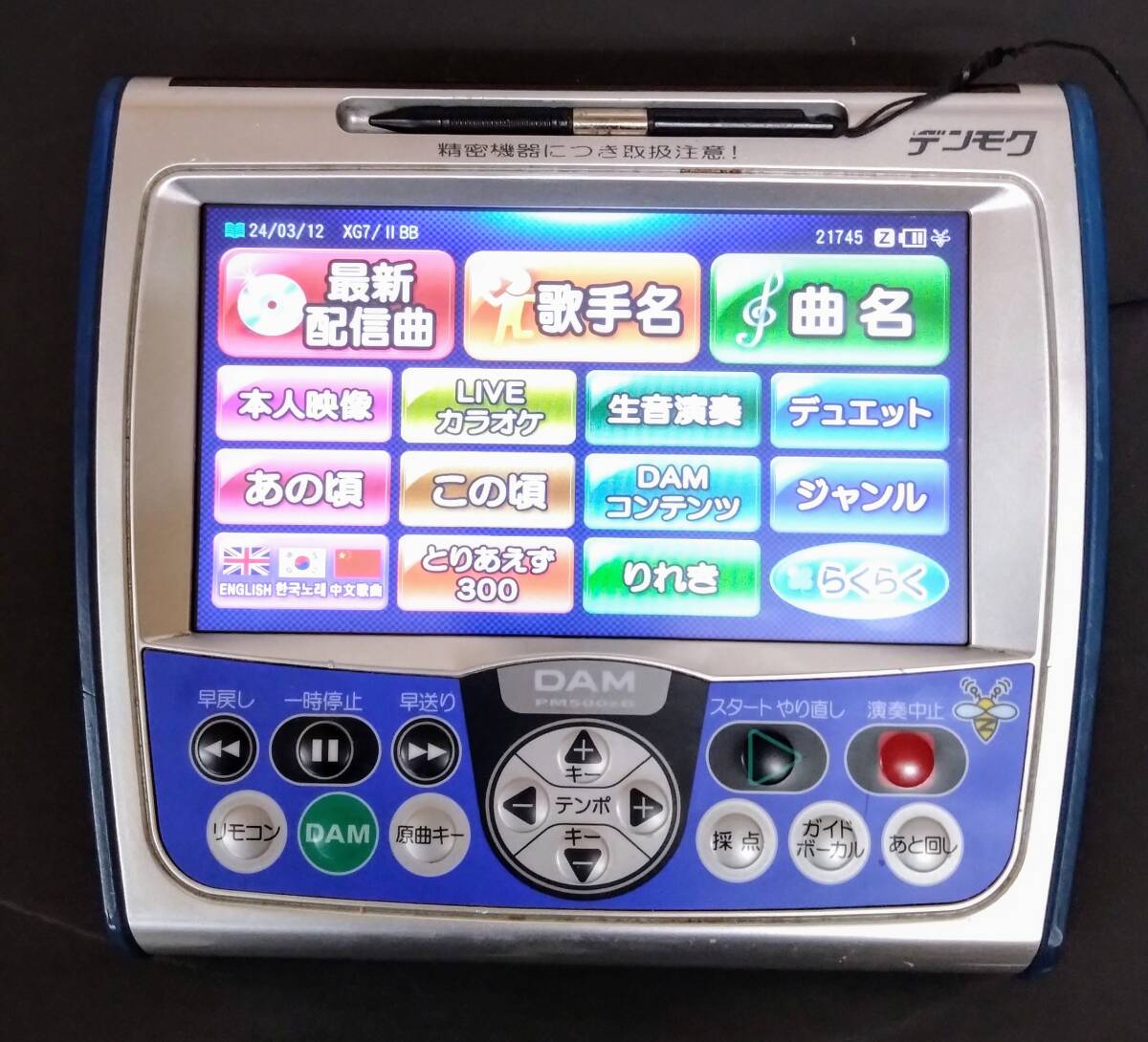 Yahoo!オークション - DAM デンモク PM500zB