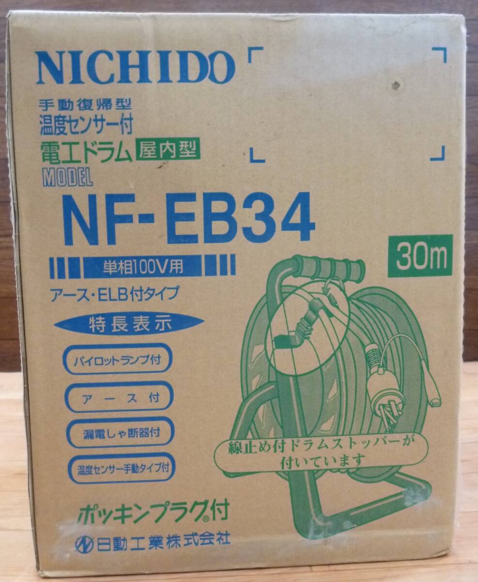 Yahoo!オークション - 未開封 日動工業 電工ドラム NF-EB34 手動復帰...