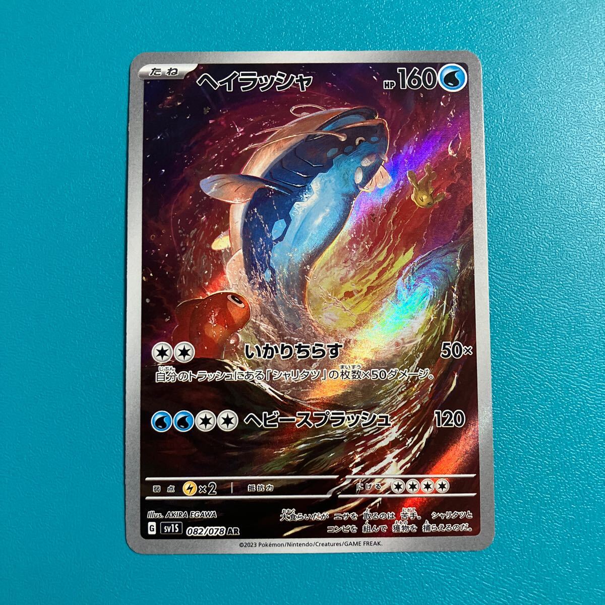 Yahoo!オークション - 同梱可 ポケモンカード sv1S 082/078【ヘイラッ...