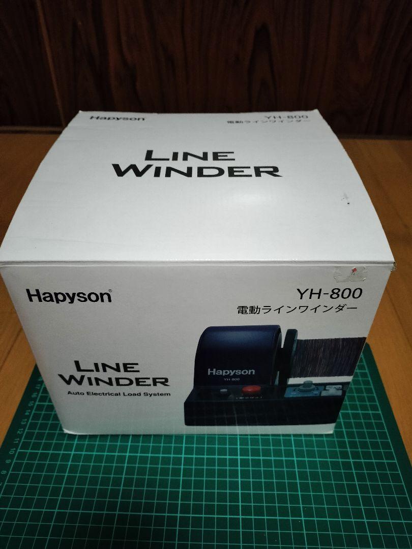 Yahoo!オークション - ハピソン YH 800 電動ラインワインダー ほぼ新品