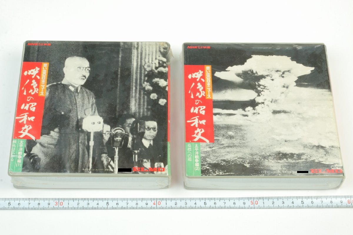 Yahoo!オークション - 【新品未開封】 ELMO エルモ 2本 NHK8mm映画 思...