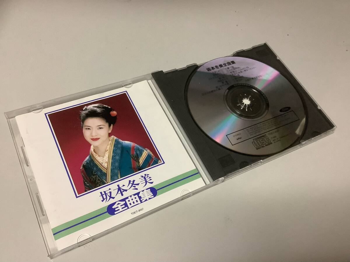 Yahooオークション 坂本冬美「全曲集~1995年盤」16曲入り‐うずしお