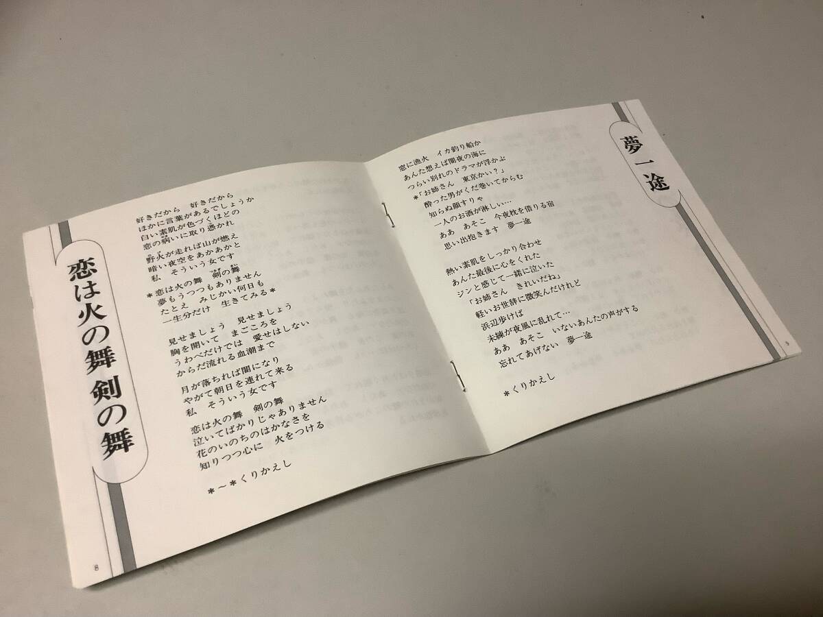 Yahooオークション 坂本冬美「全曲集~1995年盤」16曲入り‐うずしお