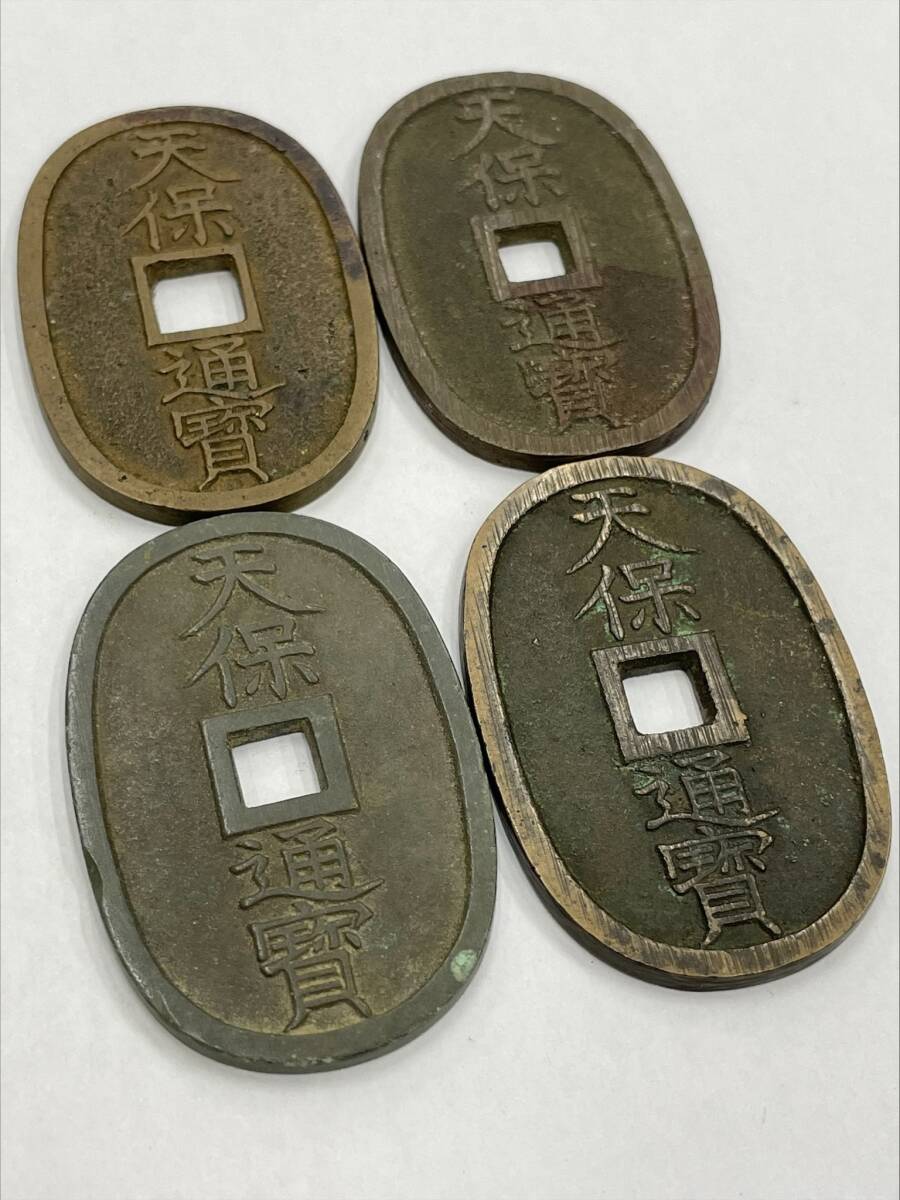 Yahoo!オークション - #7938 天保通貨4枚おまとめ 富百 通貨 硬貨 骨董...