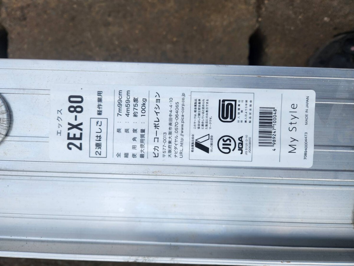 Yahoo!オークション - 福岡県 ピカコーポレーション エックス 2連はし...