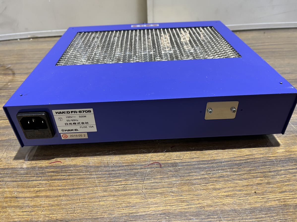 Yahoo!オークション - 白光 ハッコーFR-870B 100V A213