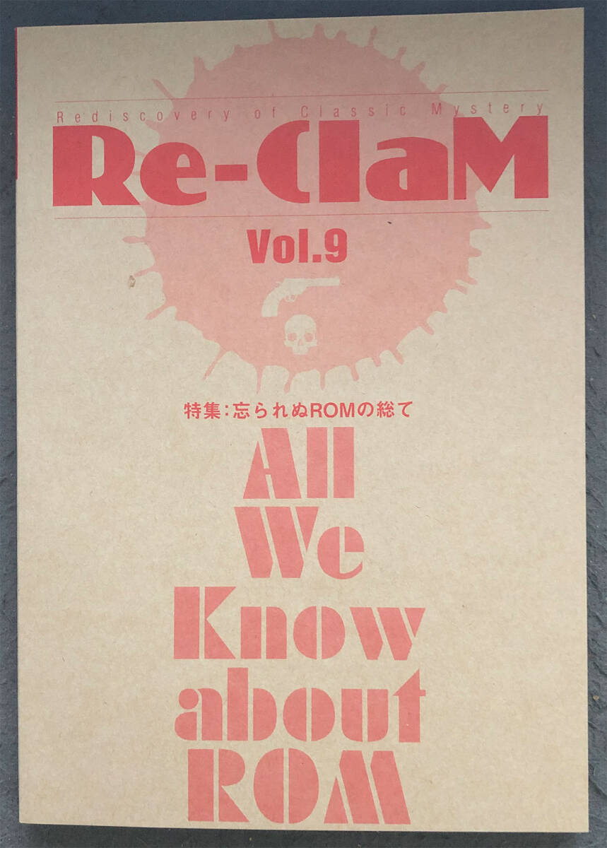 Yahoo!オークション - 【同人誌】『Re-ClaM Vol.9』特集 忘られぬROMの...