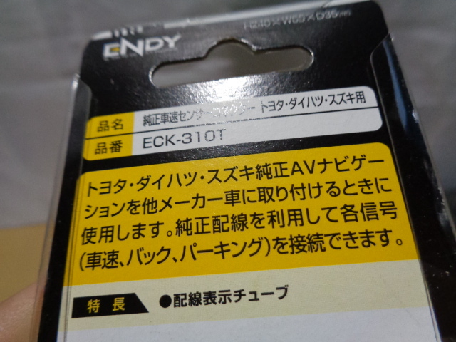 Yahoo!オークション - [C22] ENDY ECK-310T トヨタ ダイハツ スズキ 純...