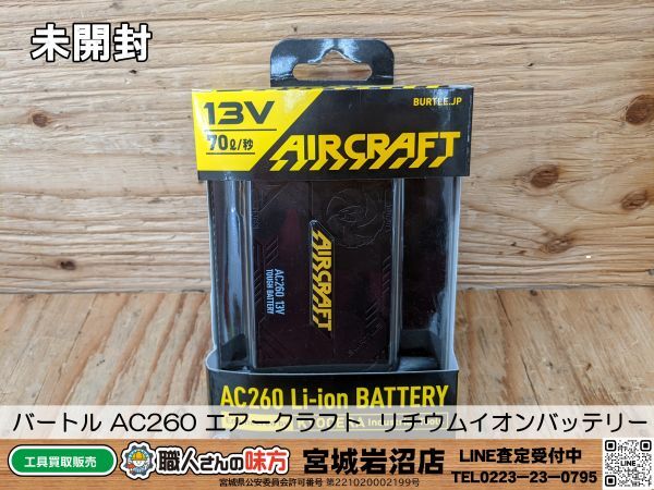 Yahoo!オークション - 【19-0304-MY-5-2】BUTLE バートル AC260 35 F ...