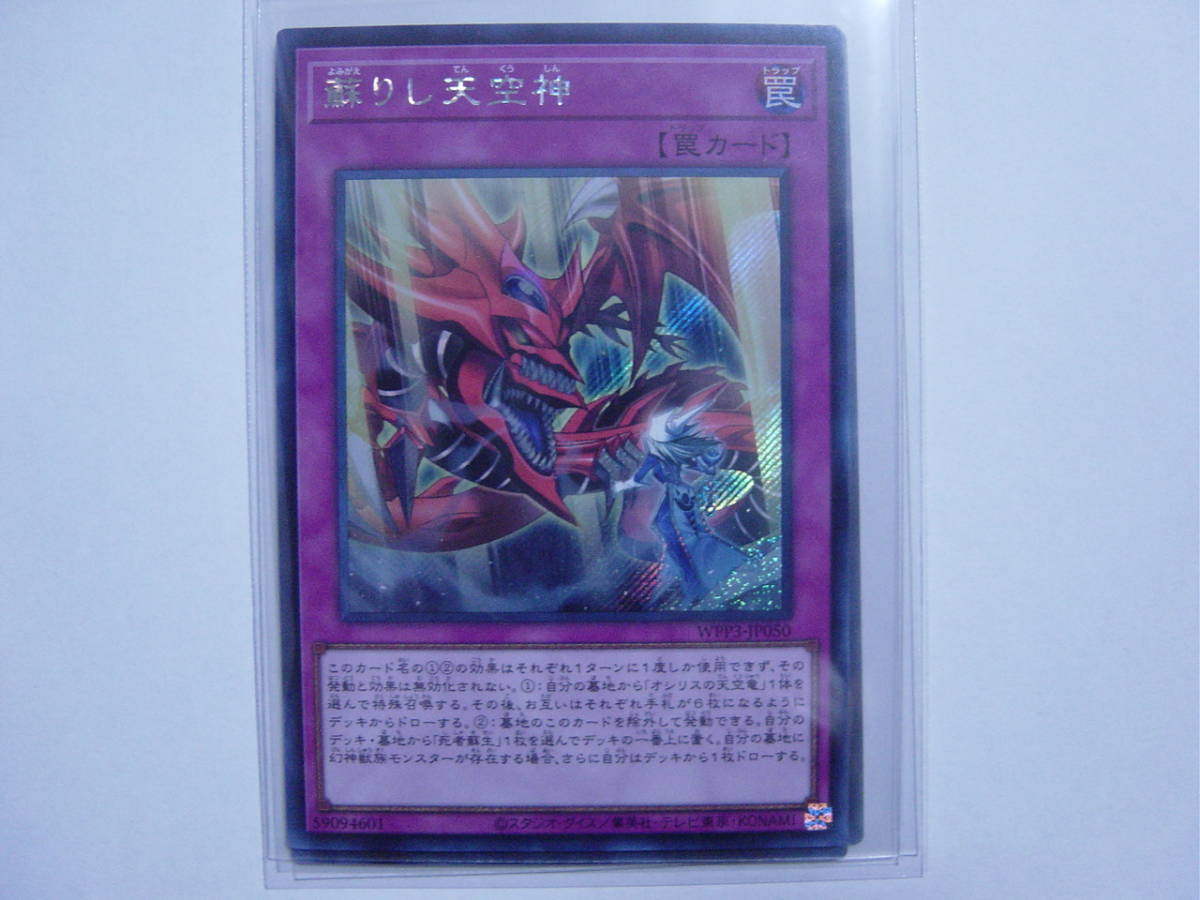 Yahoo!オークション - 送料84円～ 遊戯王OCG WORLD PREMIERE PACK 2022...