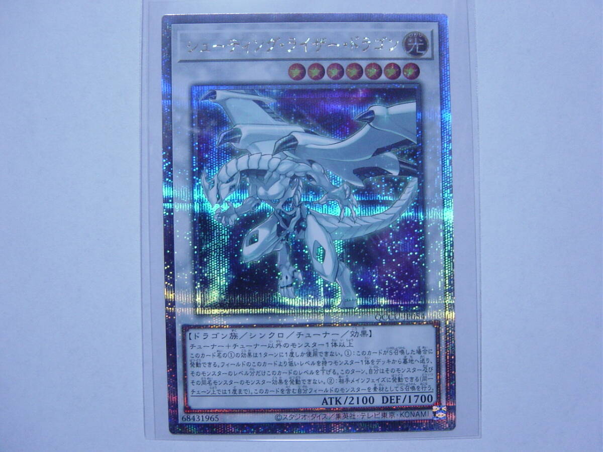 Yahoo!オークション - 送料84円～ 遊戯王OCG QCCU side UNITY「 シュー...