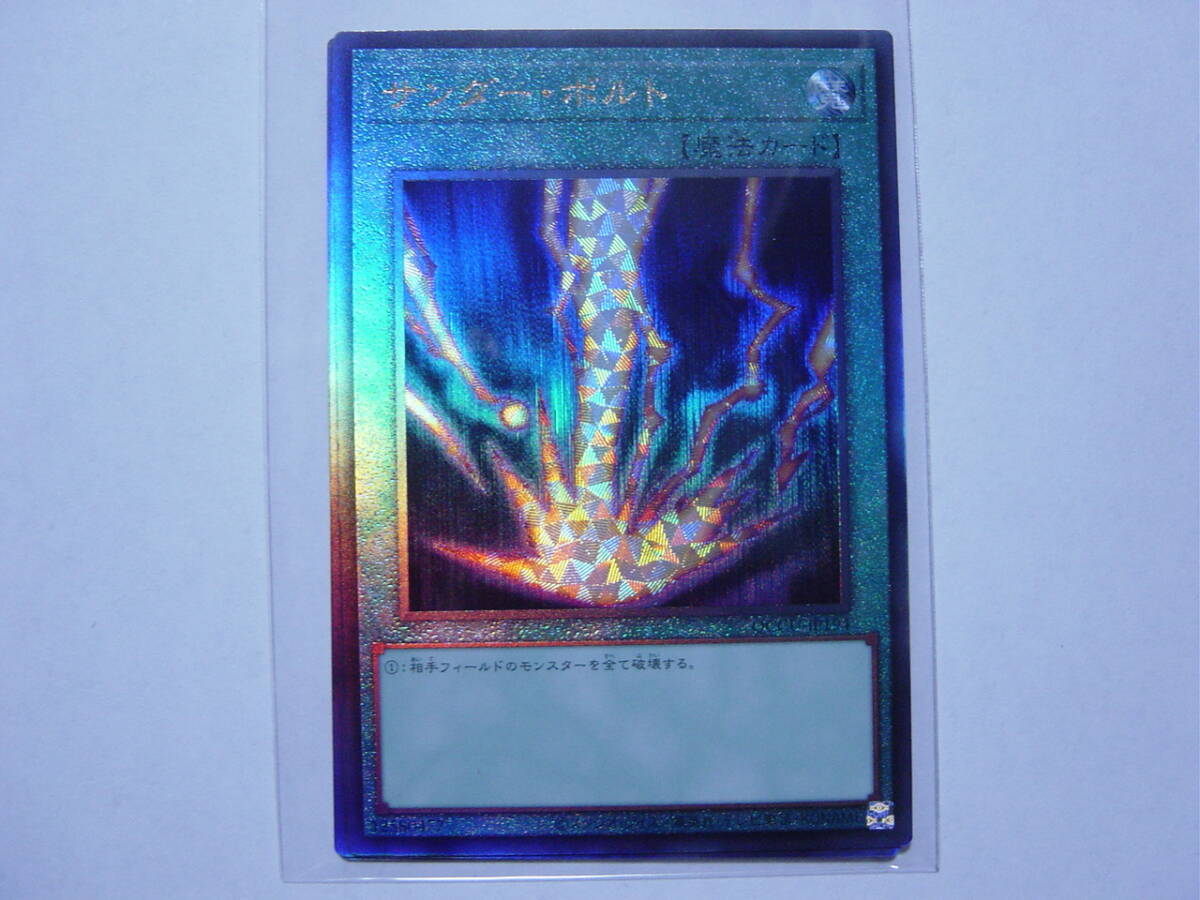 Yahoo!オークション - 送料84円～ 遊戯王OCG QCCU side UNITY「 サンダ...