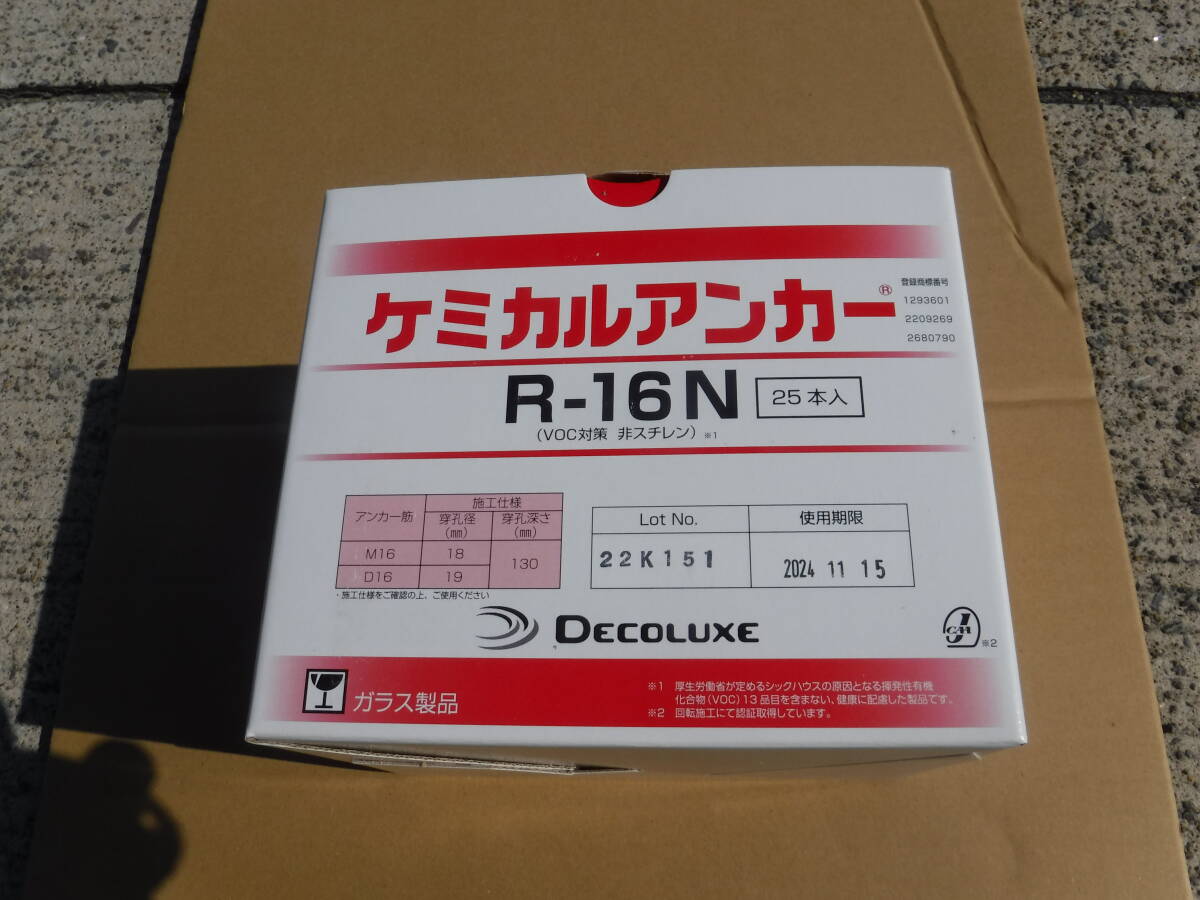 格安 日本デコラックス DECOLUXE ケミカルアンカー M16用 25本セット R-16N 使用期限：2024/11/15 送料：着払のみ その③(工事用材料)｜売買されたオークション情報 ...