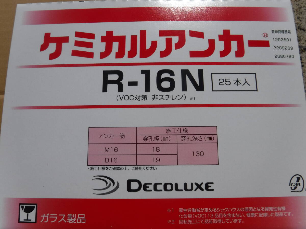 Yahoo!オークション - 格安 日本デコラックス DECOLUXE ケミカルアンカ...
