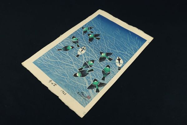 Yahoo!オークション - 4974 【真作】笠松紫浪 「冬の空」 木版 1965年 ...