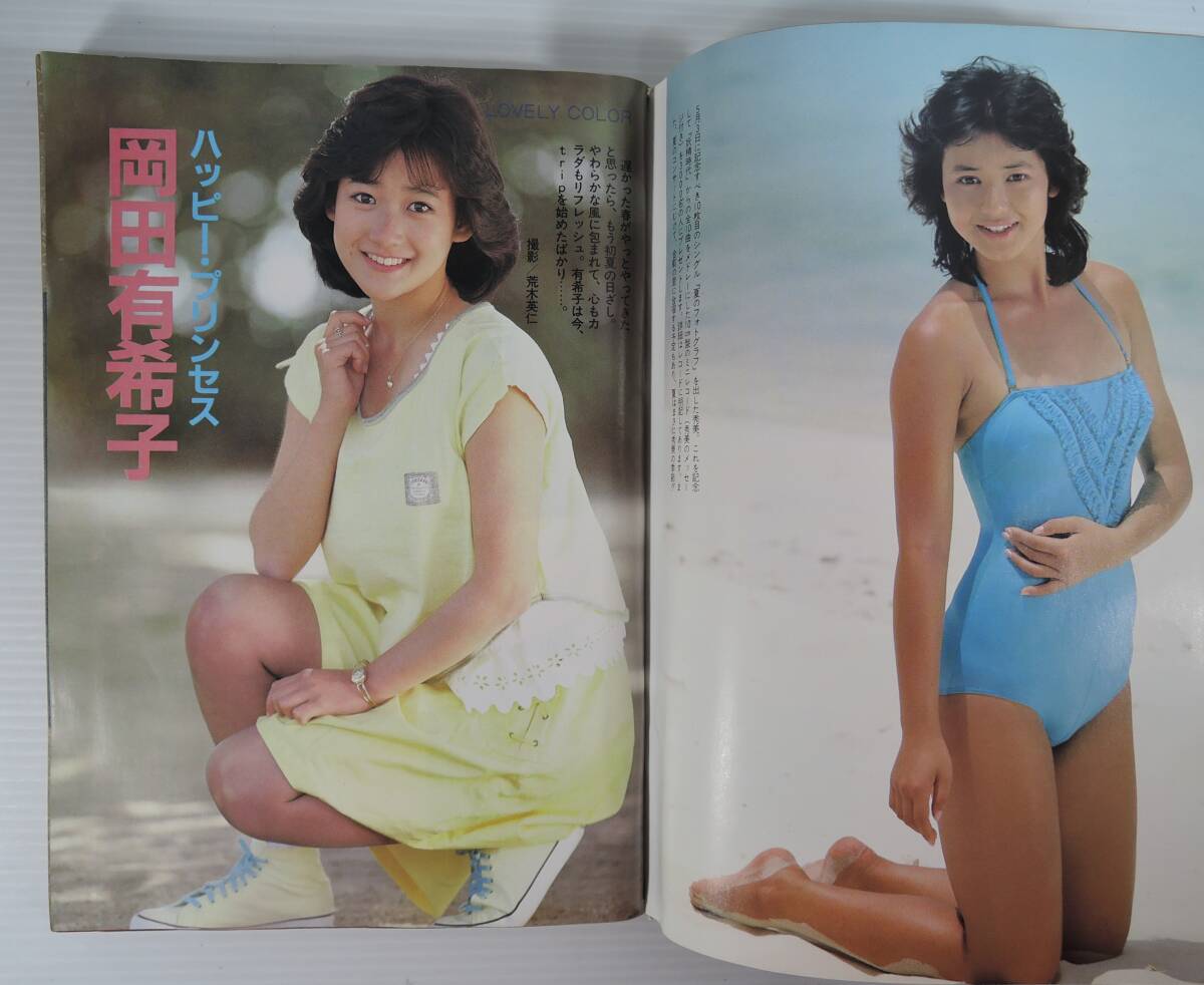 Yahoo!オークション - PF16 BOMB ボム 1984年6月号 岡田有希子特...