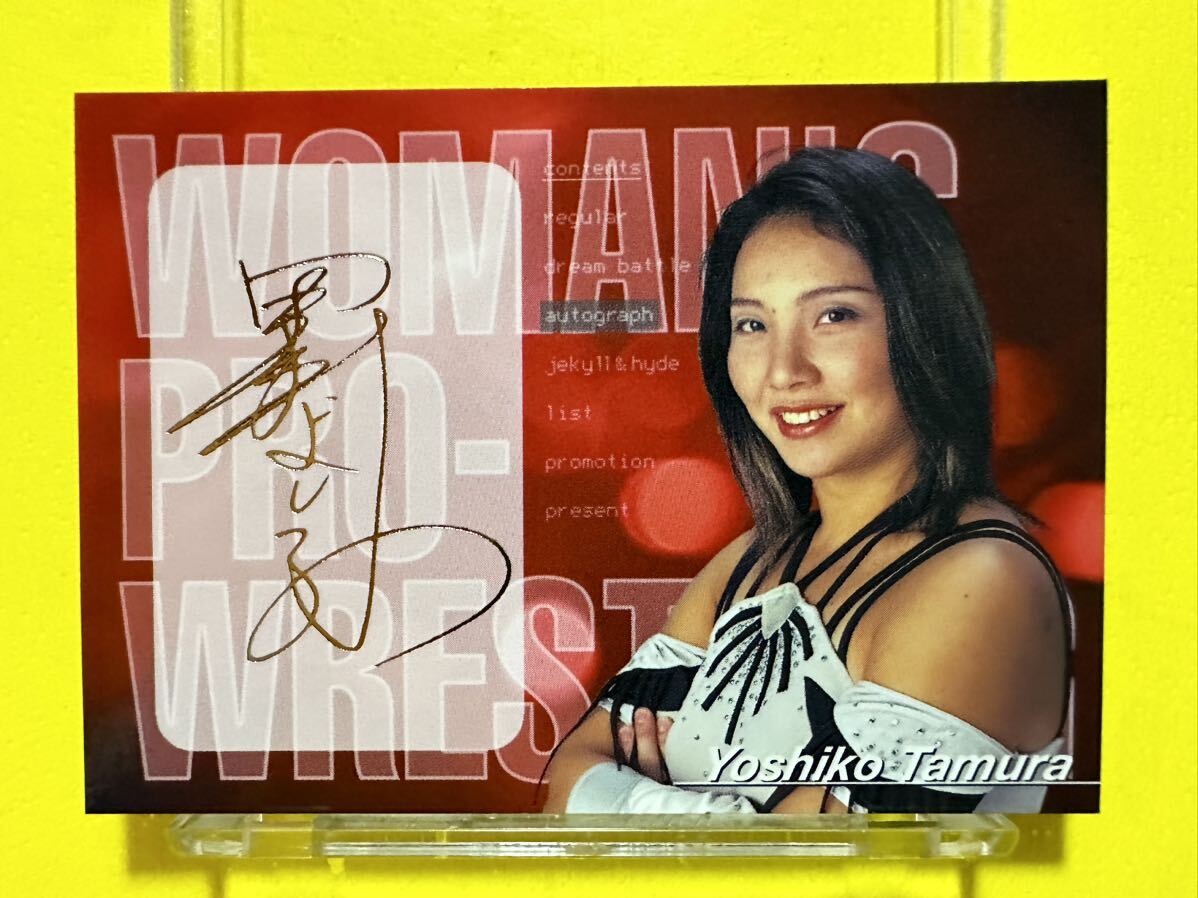 Yahoo!オークション - 田村欣子 女子プロレス 金箔印刷サイン Yahoo!オークション - 田村欣子 女子プロレス 金箔印刷サイン