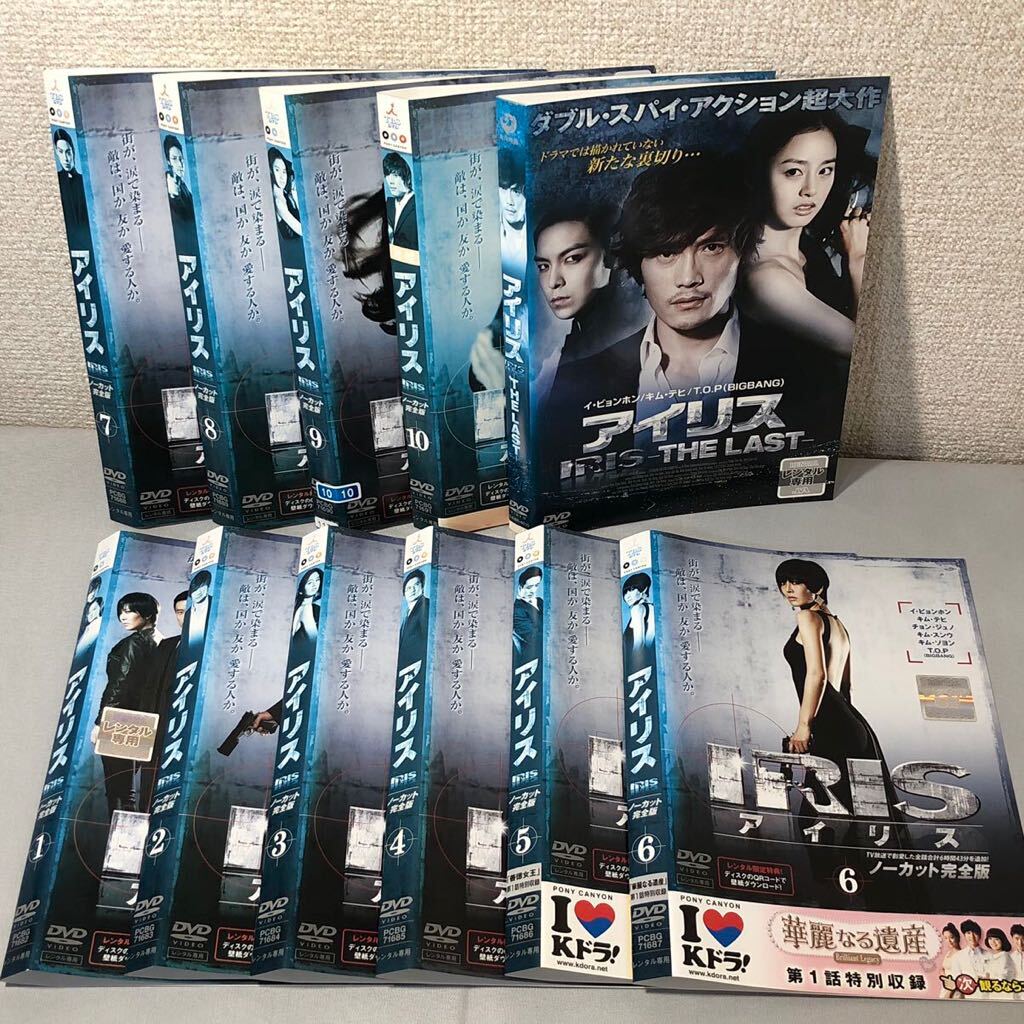 Yahoo!オークション - 送料無料 DVD IRIS アイリス ノーカット完全版 ...
