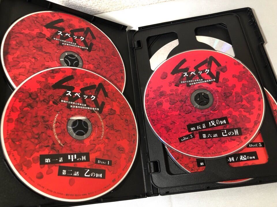 DVD SPEC スペック 全5巻 + 翔 天 零 結 漸ノ篇 爻ノ篇 合計10本 セット 戸田恵梨香 加瀬亮 レンタル落ち 収納ケース(日本)｜売買されたオークション情報、yahooの商品 ...