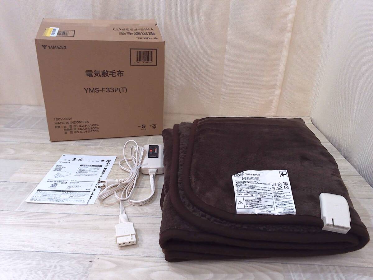 02467pb24 山善 ふわふわもこもこ 電気敷毛布 丸洗い可能 140×80cm 表面フランネル 裏面プードルタッチ仕上げ Yms