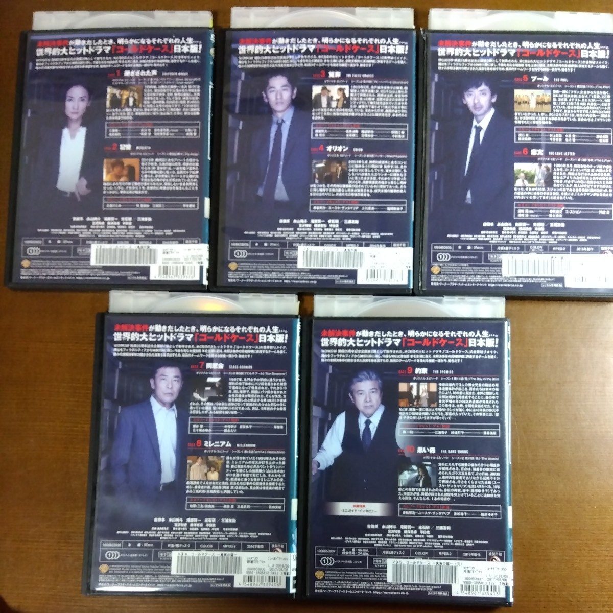 DVD 連続ドラマW WOWOWドラマ コールドケース 真実の扉 全5枚 第1話 第10話 全巻 全5巻 レンタル落ち ケースなし発送あり 吉田羊(日本)｜売買されたオークション情報 ...