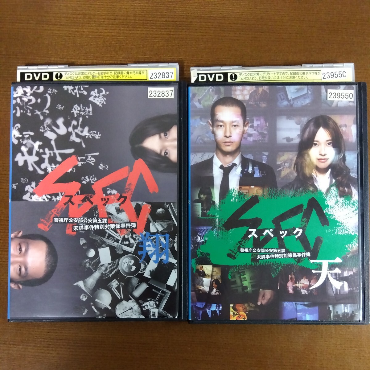 Yahoo!オークション - DVD SPEC スペック 全5枚 翔 劇場版 天 零 結 漸...