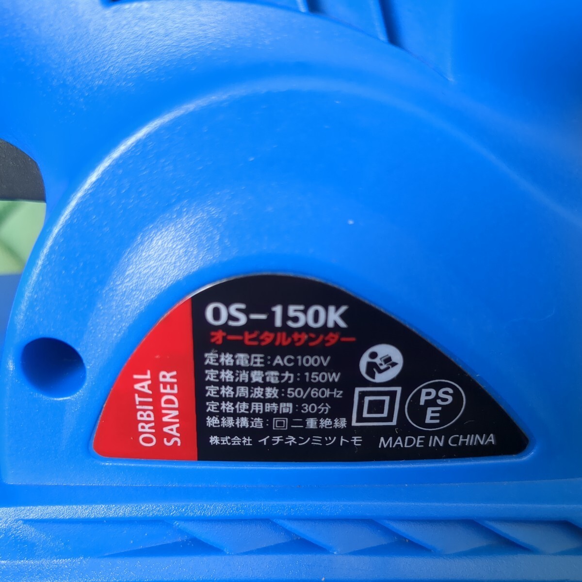 Yahoo!オークション - オービタルサンダーOS-150K