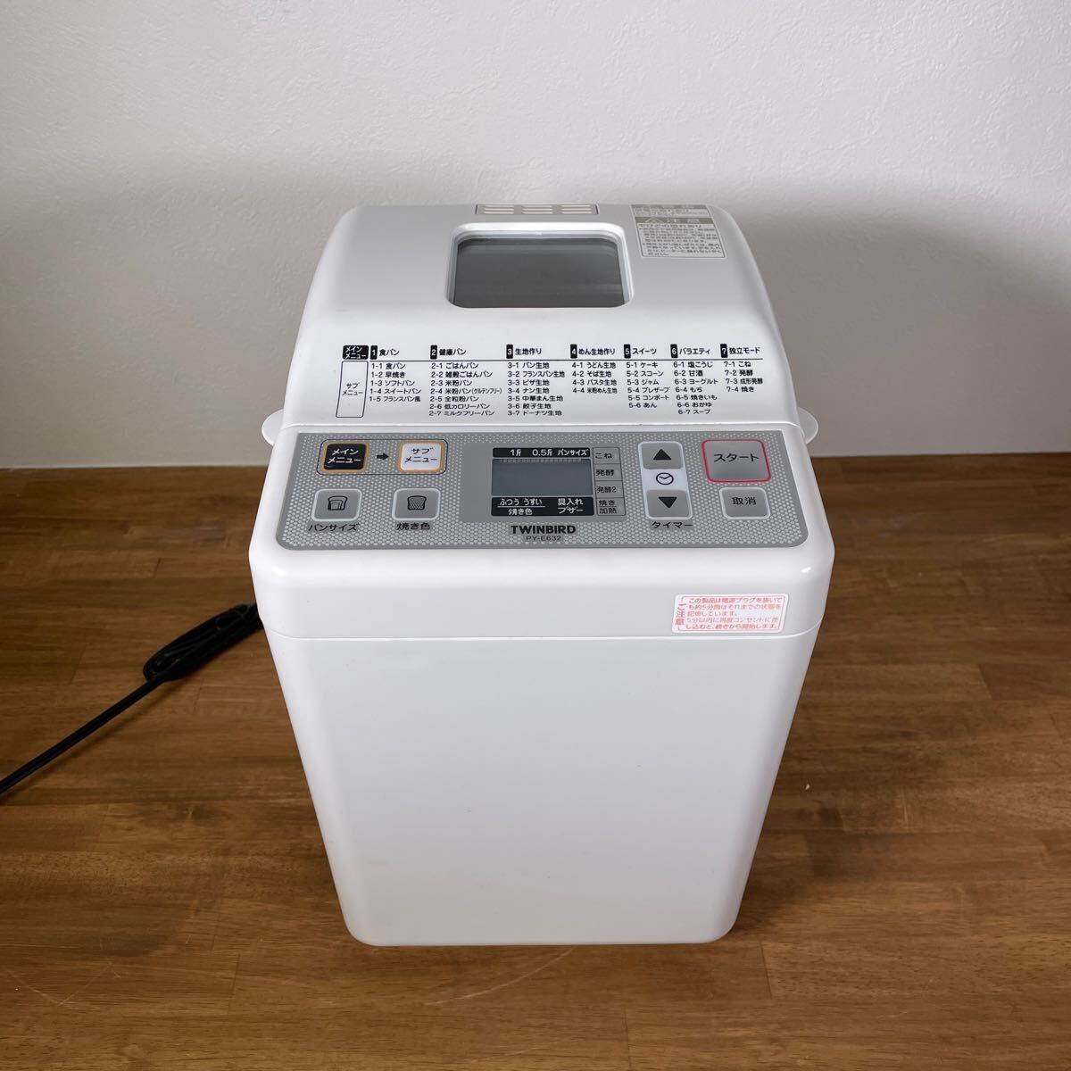 ホームベーカリー TWINBIRD ツインバード ホワイト パン PY-E632 家庭用(ホームベーカリー)｜売買されたオークション情報、yahooの商品情報をアーカイブ公開 - オークファン ...