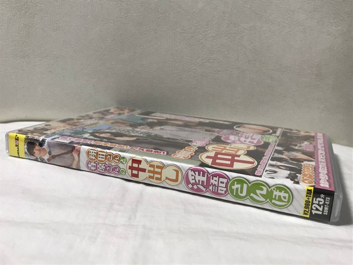 Yahoo オークション 翔田さんと春原さんの中出し淫語さんぽ 春原未来