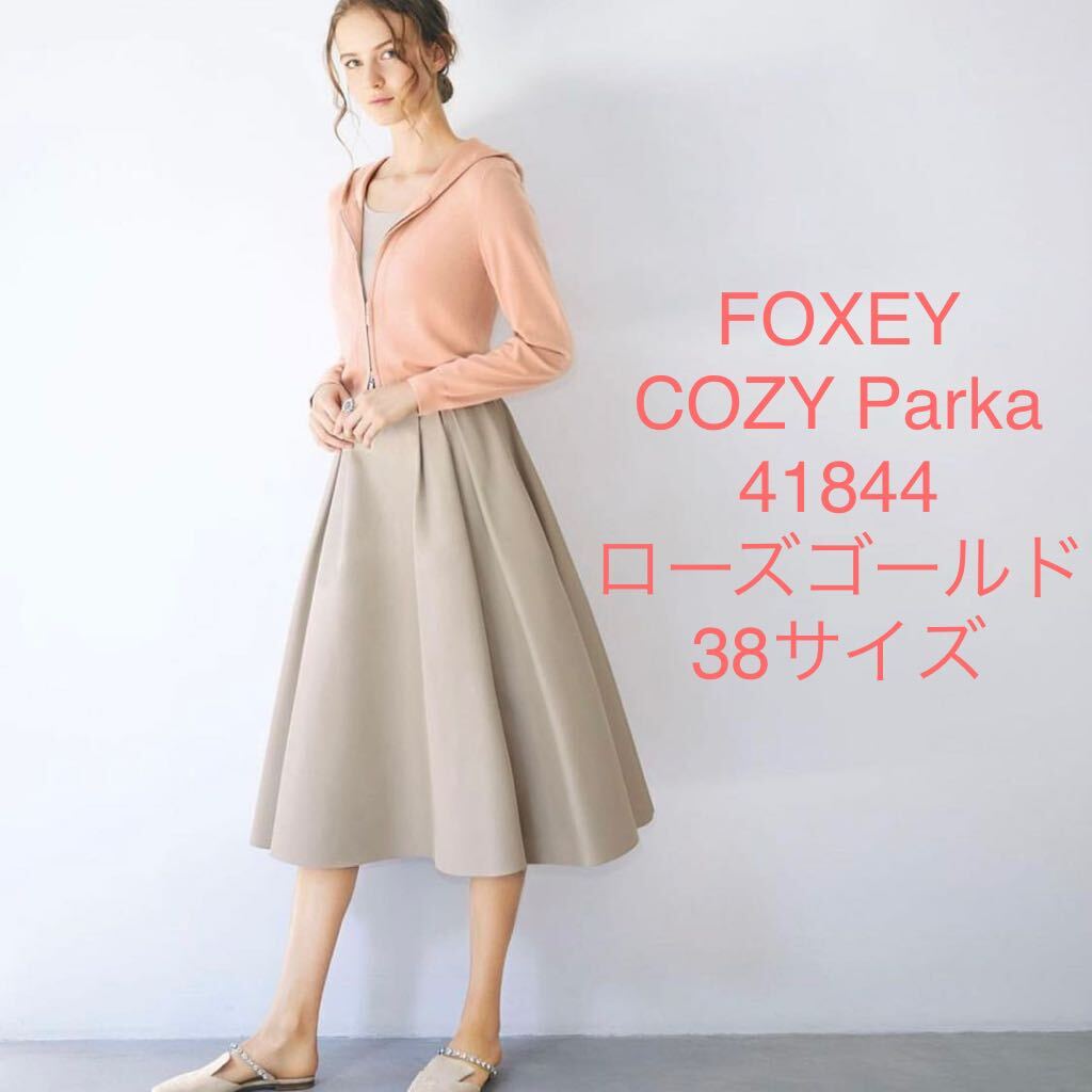 Yahoo!オークション - 2021年 ピンク 薄手ニットパーカー 41844 フォク...