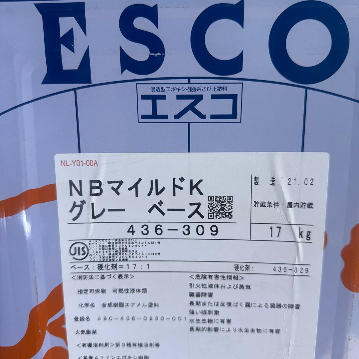Yahooオークション 未開封 限定1 関西ペイント エスコnbマイルドk
