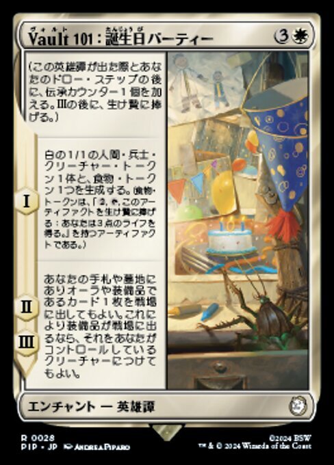 Yahoo!オークション - MTG 白/日本語版 (028)《Vault 101 誕生日パーテ...