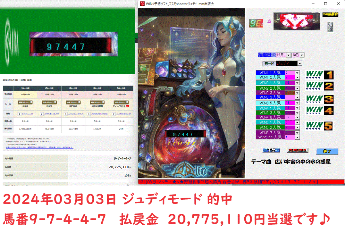 Yahoo!オークション - [WIN5予想ソフト_コスモshooterジュディ] 2024年...